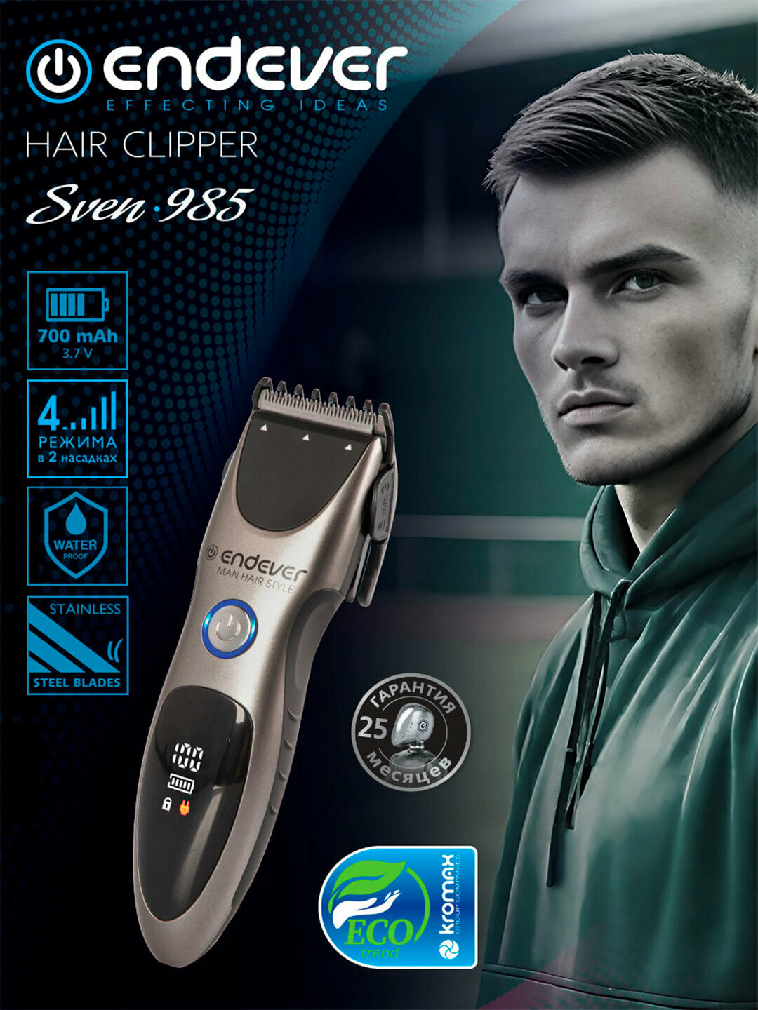 Машинка для стрижки волос и бороды беспроводная Endever Sven-985 / сменные насадки 3/6/9/12 мм