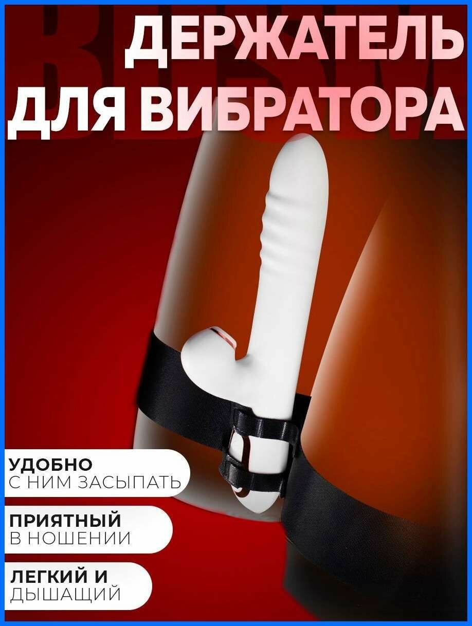 БДСМ-фиксатор — фото 1