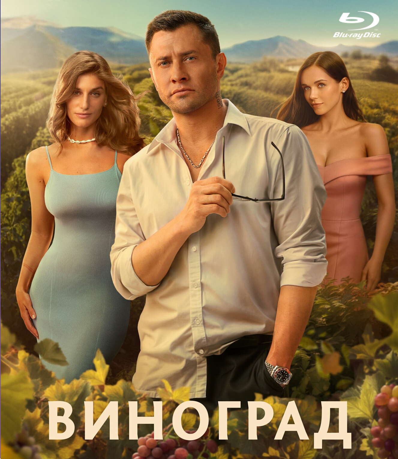 Виноград. Blu-ray. Сериал. (Россия, 2025. 6 серий)