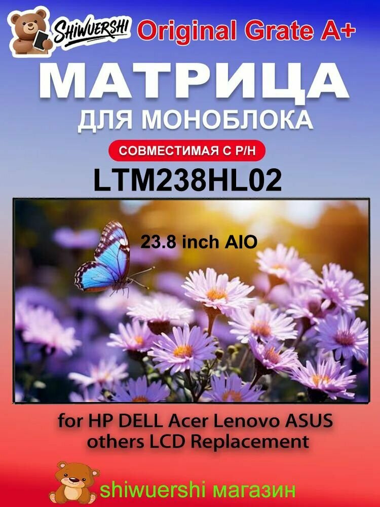 Monitor 23.8 дюймовый новый ЖК-экран LTM238HL02 разрешение 1920x1080 для моноблоков Dell, Lenovo и HP