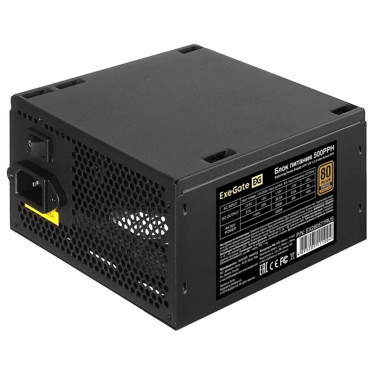 Блок питания ПК Exegate 500PPH-S , 80PLUS Bronze, (EX280577RUS-S)