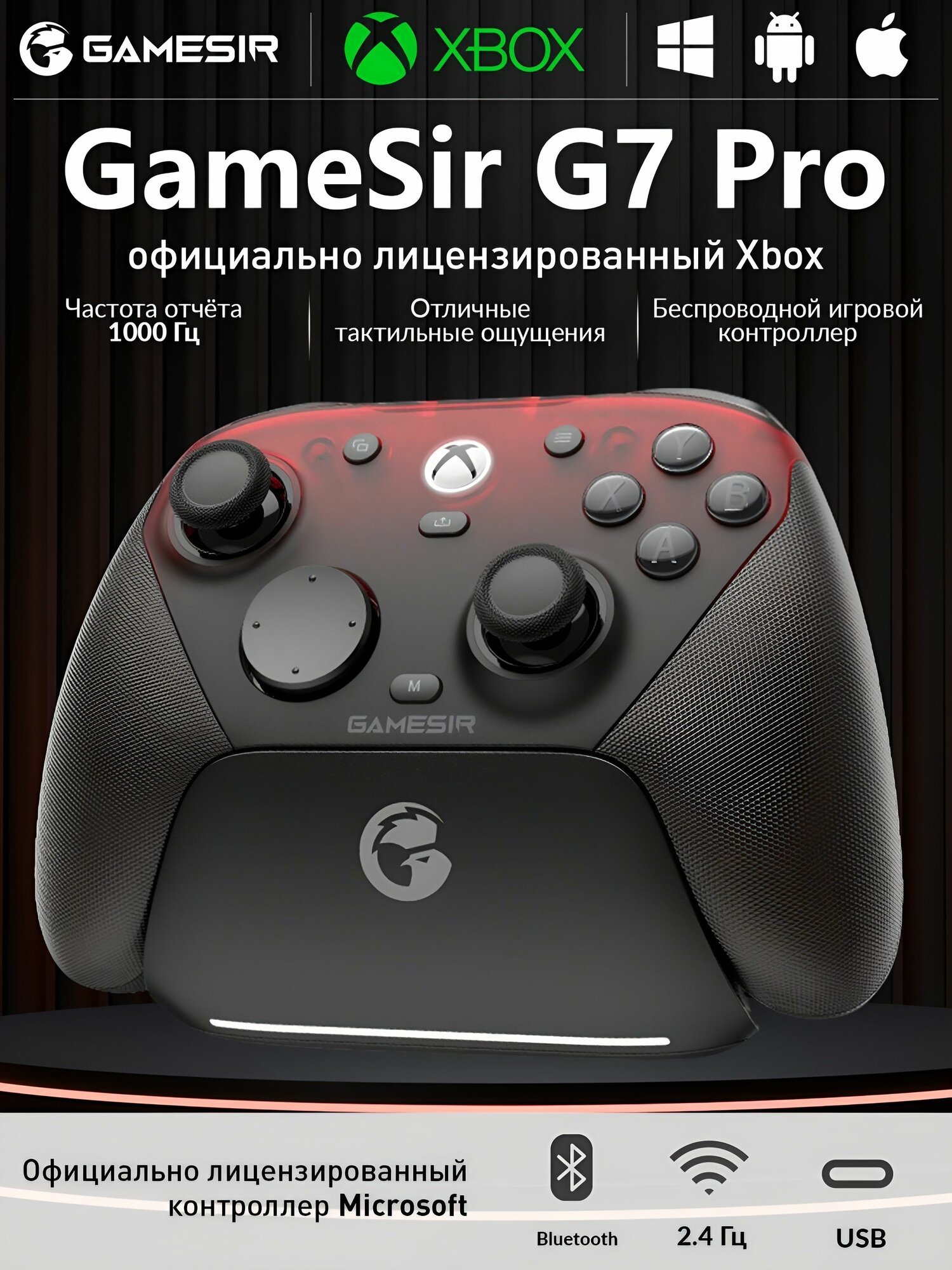 Геймпад AmeSir G7 Pro, беспроводной, для ПК, Xbox, Android, виброотдача