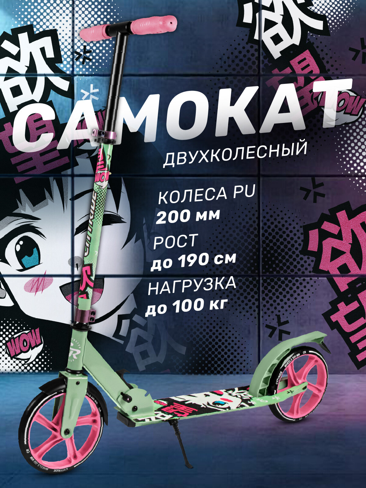 Самокат двухколесный складной CITYRIDE, колеса PU200 мм, дека 30*11 см, для подростков/детский, городской, CR-S2-01TGPK