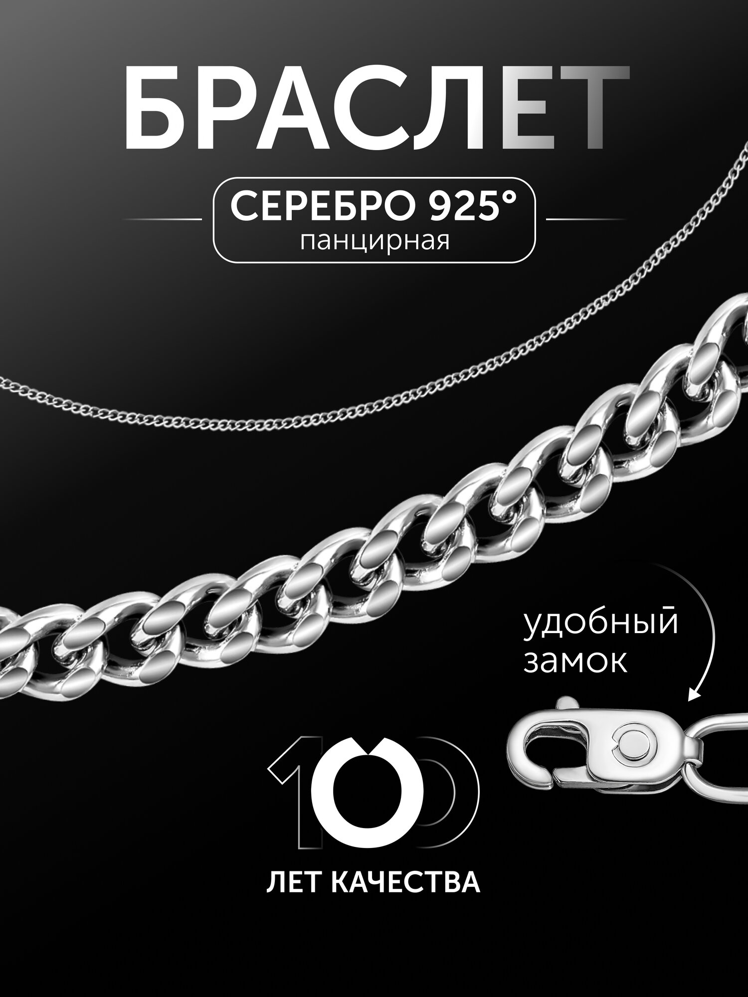 Браслет-цепочка, серебро, 925 проба, родирование