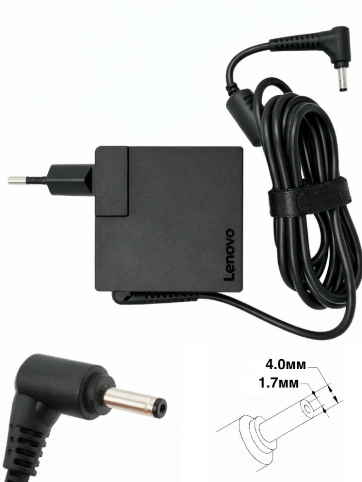 Зарядное устройство для ноутбука Lenovo, 20V - 3.25A, (Штекер: 4.0-1.7мм) 65 Вт Slim