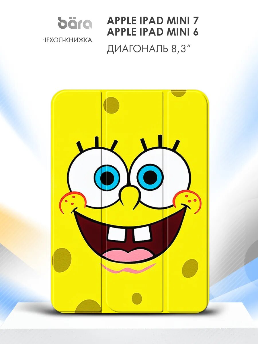 Чехол-книжка на Apple iPad Mini 7 /Mini 6 защитный, черный с рисунком