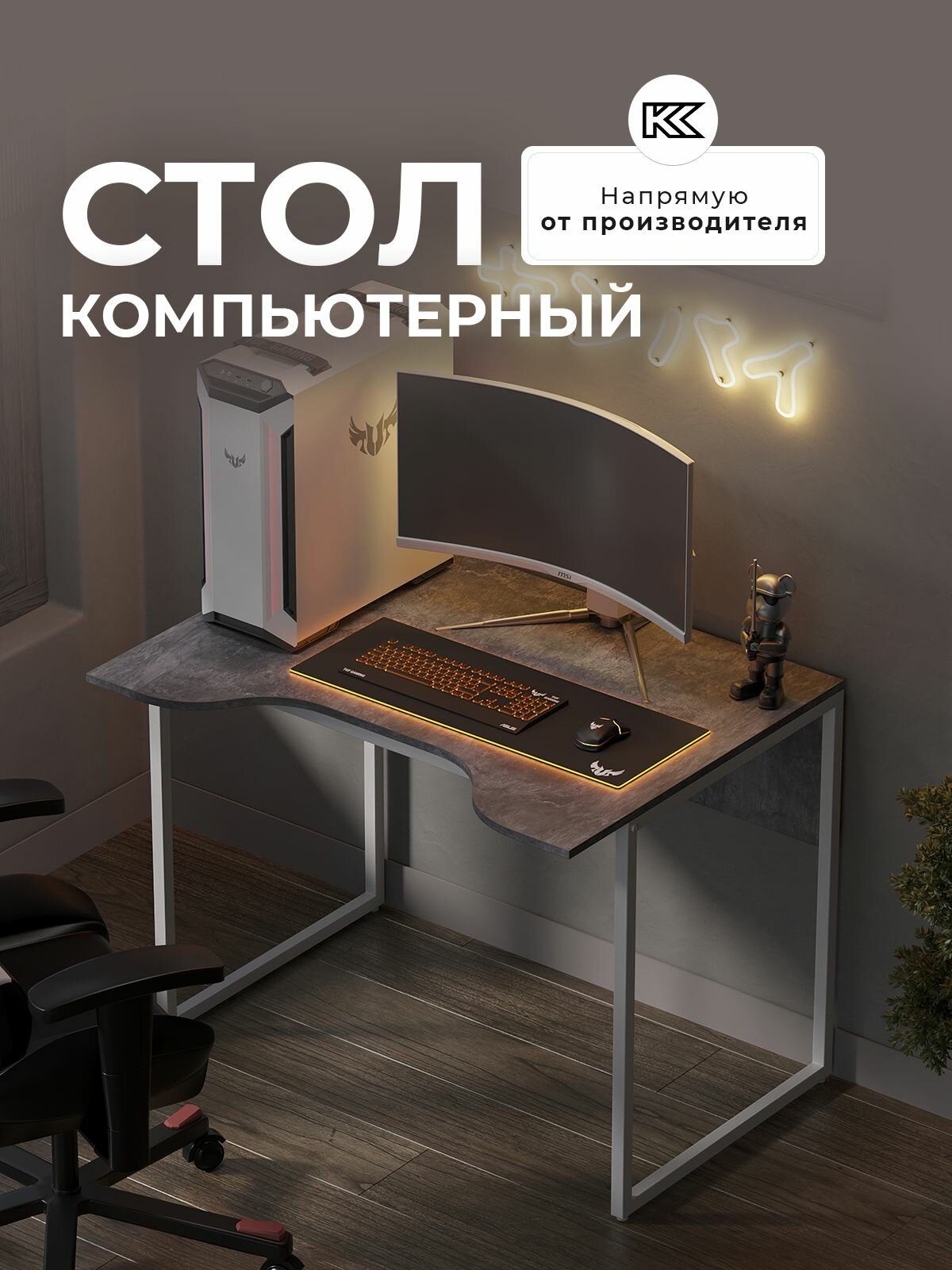 Стол компьютерный письменный офисный лофт 100х75х75 см