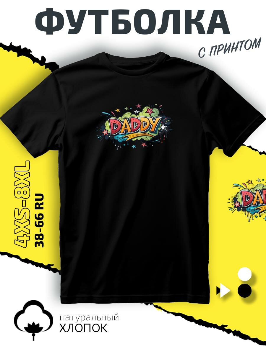 Футболка Daddy мультяшный надпись