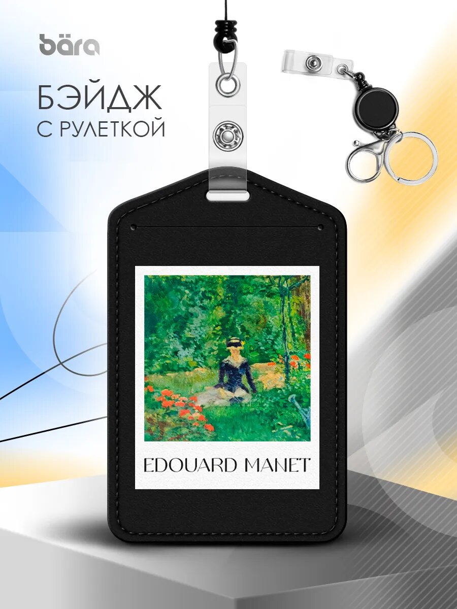 Бейдж для пропуска с рулеткой кожаный, бейджик с картинкой, черный