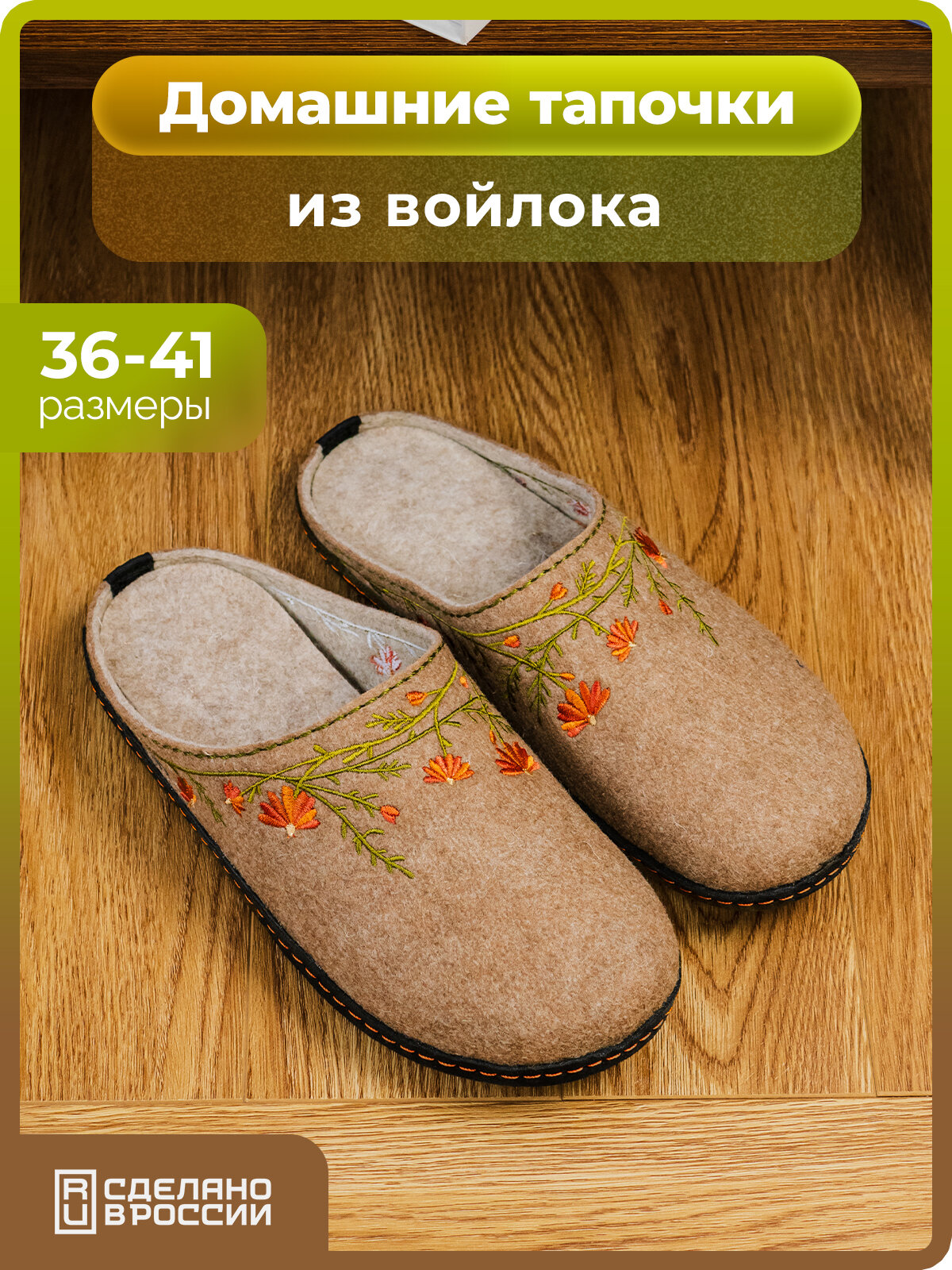 Тапочки Урсиния