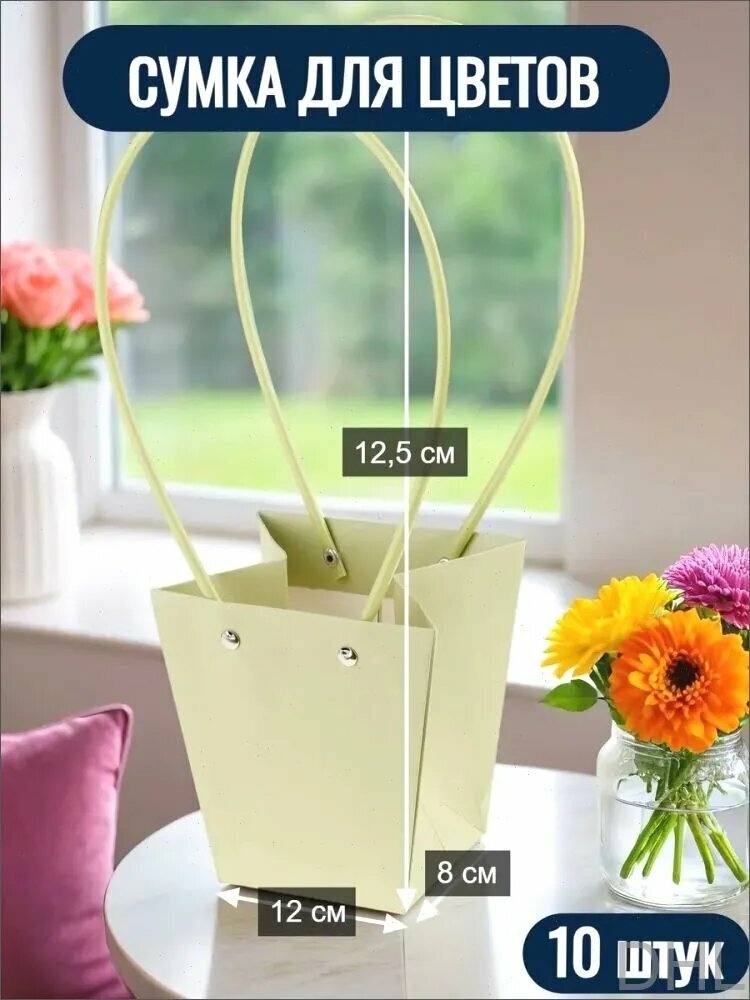 Сумка для цветов флористическая плайм пакет набор 10шт，（Рекомендуемые качественные продукты）