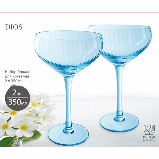 Набор бокалов Royal Rabbit Cup "Dios" для коктейля, 350 мл, 2 шт, в подарочной упаковке (RRC000180)