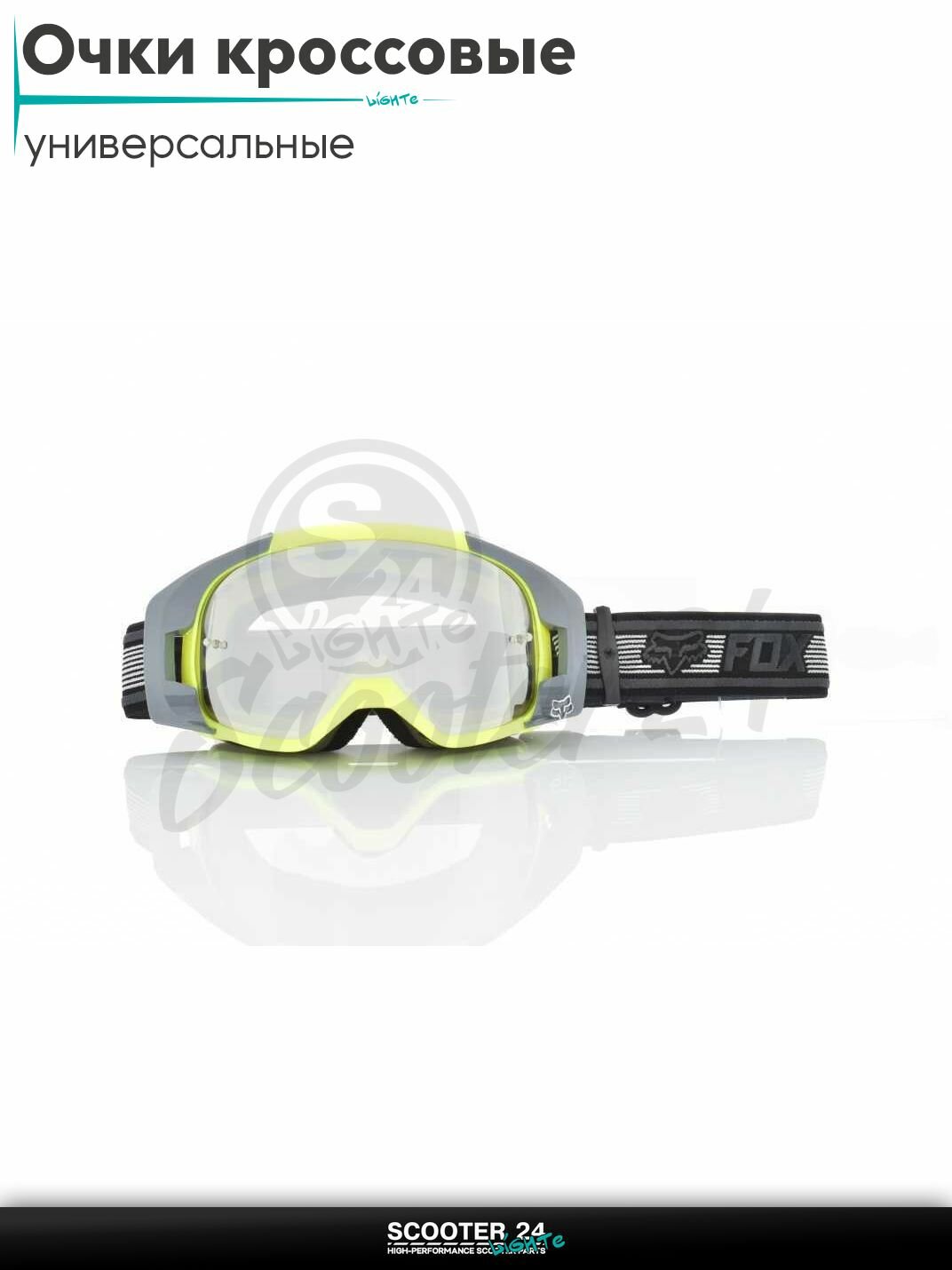 Очки кроссовые "FOX" (class A, #HQ-Y031-S3) маска для мотокросса / эндуро на мотоцикл / питбайк квадроцикл и снегоход под шлем