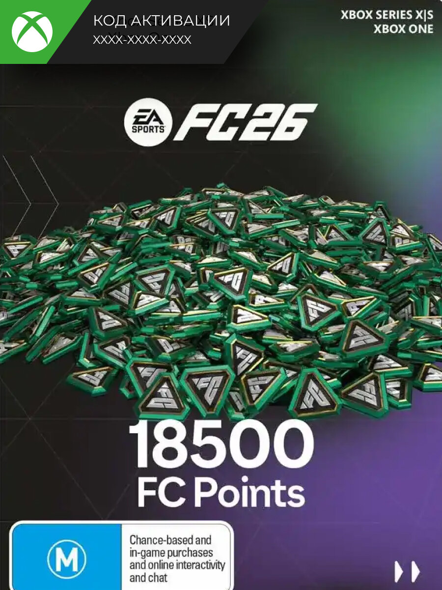 EA SPORTS FC 26 18500 Points XBOX Global (Fifa 26) цифровой код / Подарочная карта