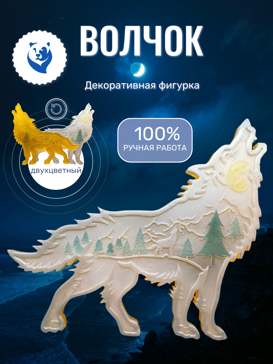 Декоративная фигурка FashionProduct "Волчок", эпоксидная смола