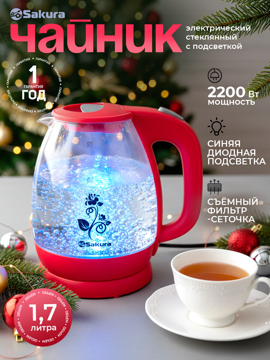 Электрический чайник Sakura SA-2715R, стекло, с подсветкой, красный, 1,7 л