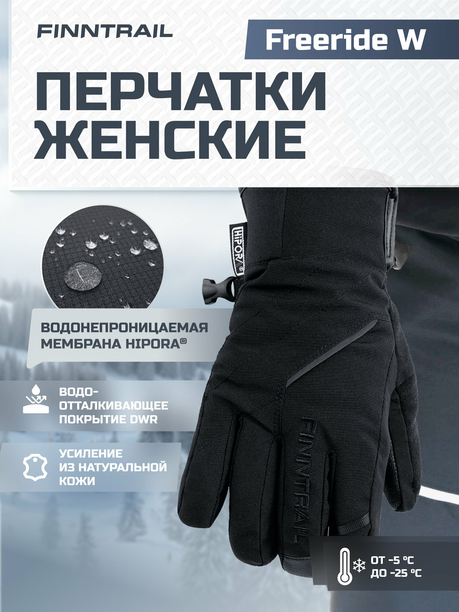 Перчатки для мужчин