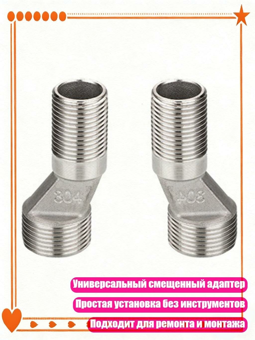 Стальной соединитель для настенного крана, 65mm