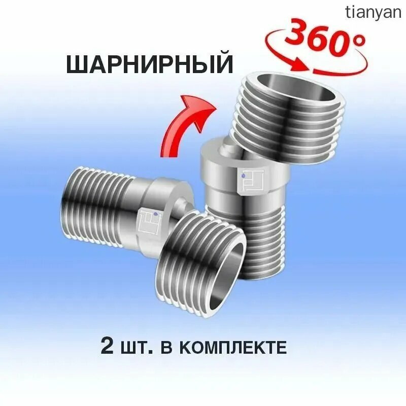 Эксцентрик для смесителя шарнирный 50мм из нержавеющей стали.