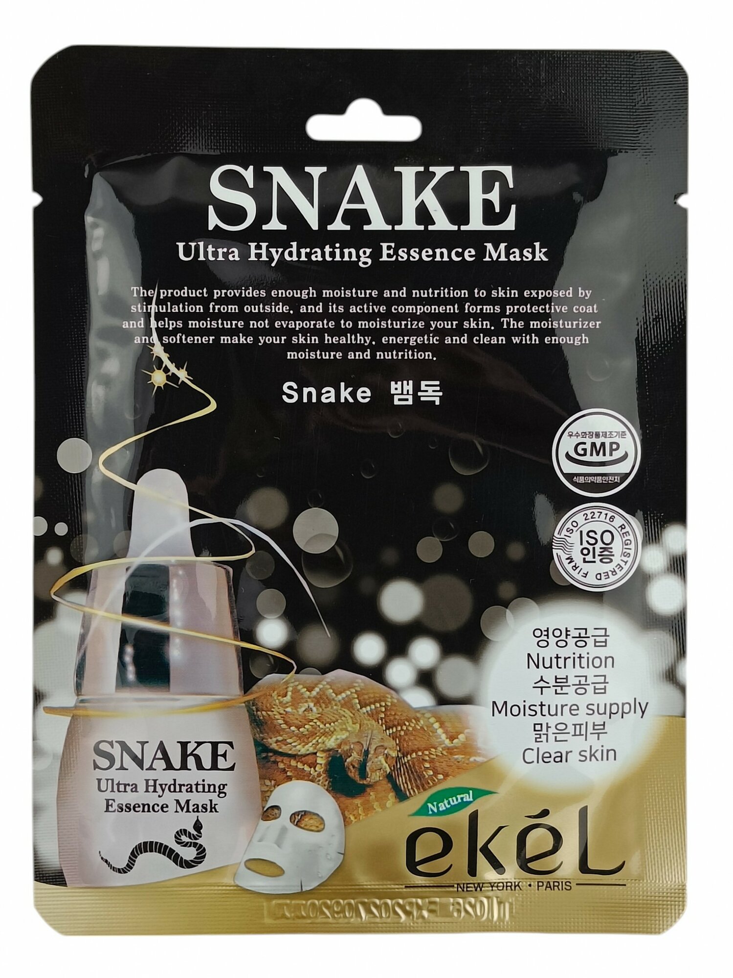 Маска для лица тканевая Ekel Ultra Hydrating Essence Mask Snake, 25 мл