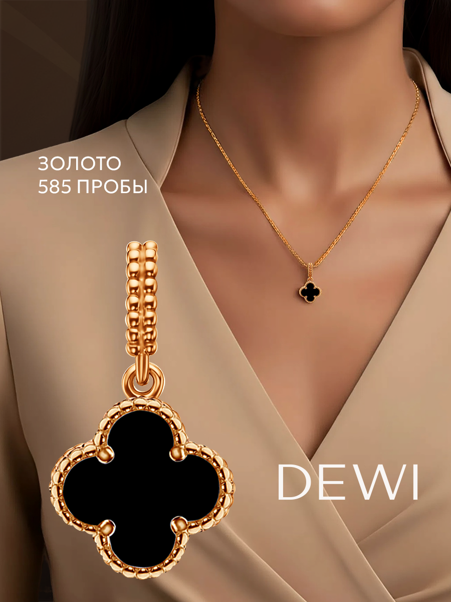 Подвеска, красное золото, 585 проба, оникс синтетический