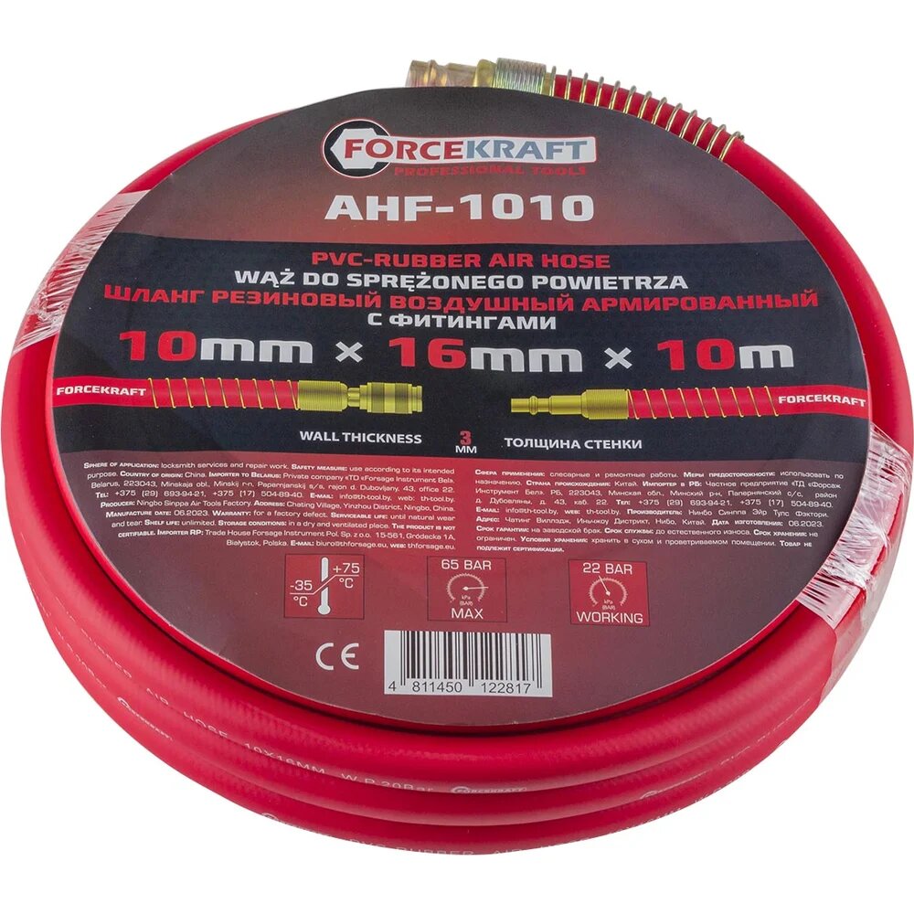Шланг резиновый воздушный армированный с фитингами 10x16 мм, 10 м Forcekraft FK-AHF-1010 (57564)