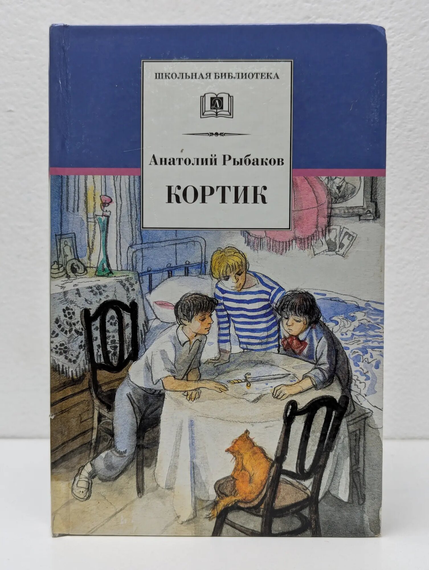 Кортик Рыбаков Анатолий Наумович 2015