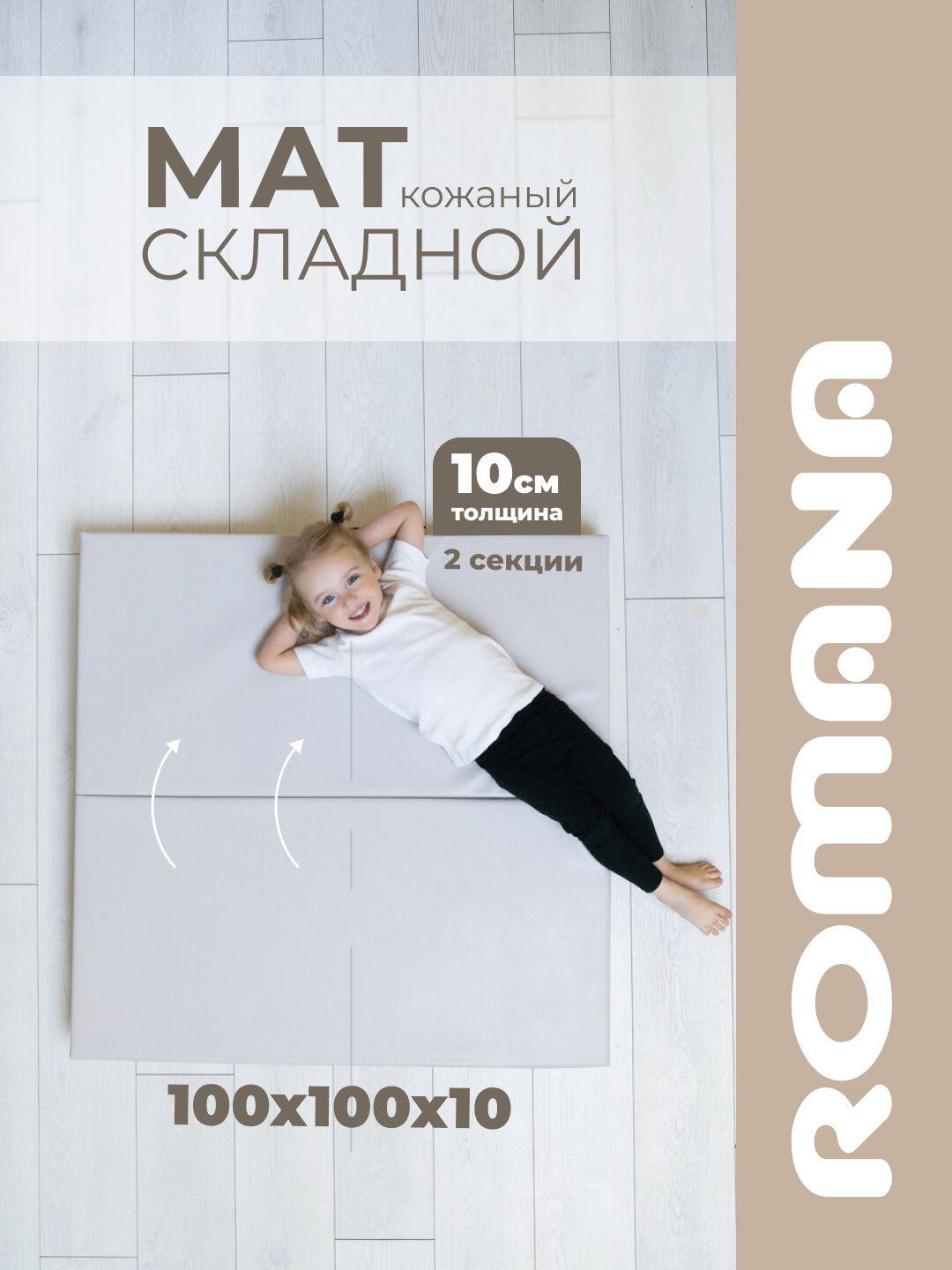 Мягкий щит (мат) двойной 100 х 100 х 10 см Romana 5.013.10 серый