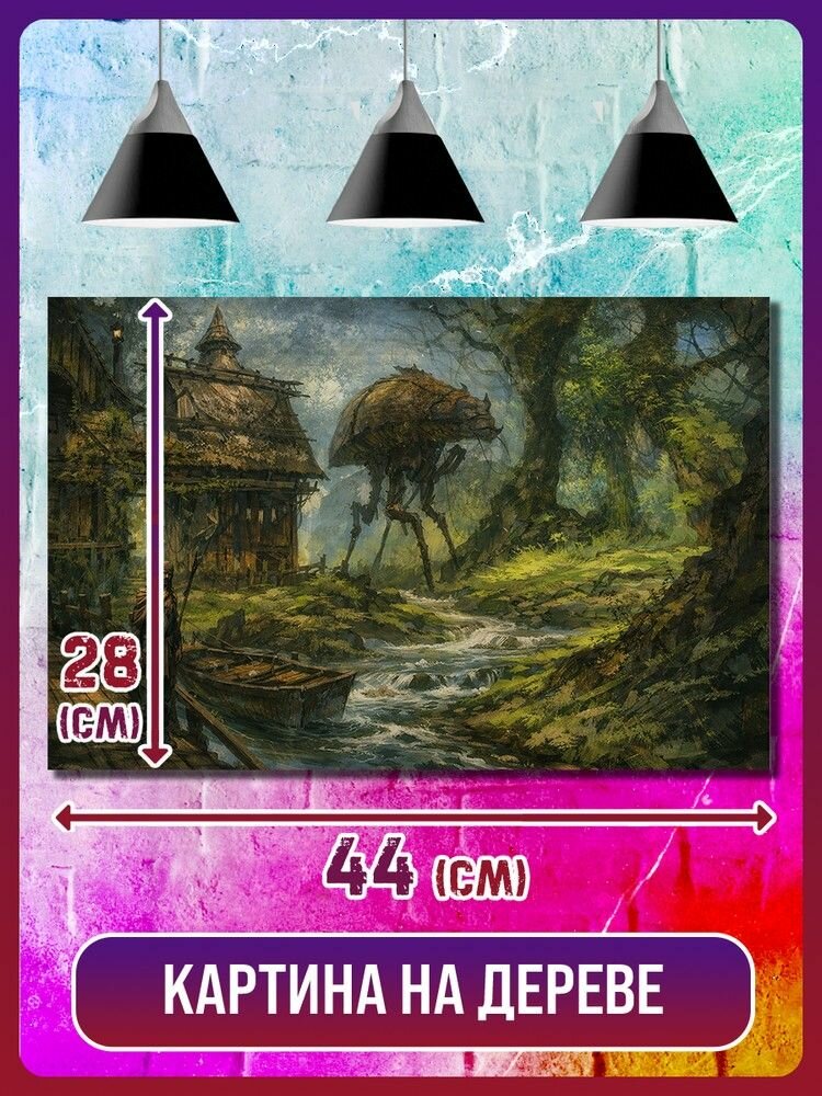 Картина интерьерная на дереве игра Morrowind (TES, Морровинд, фентези, Тамриэль) - 52601037
