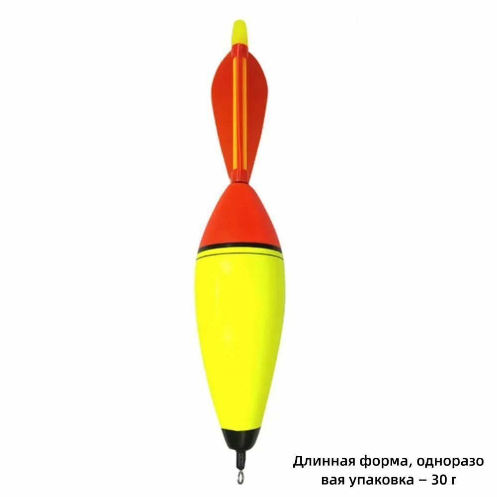 Поплавок, 30 г