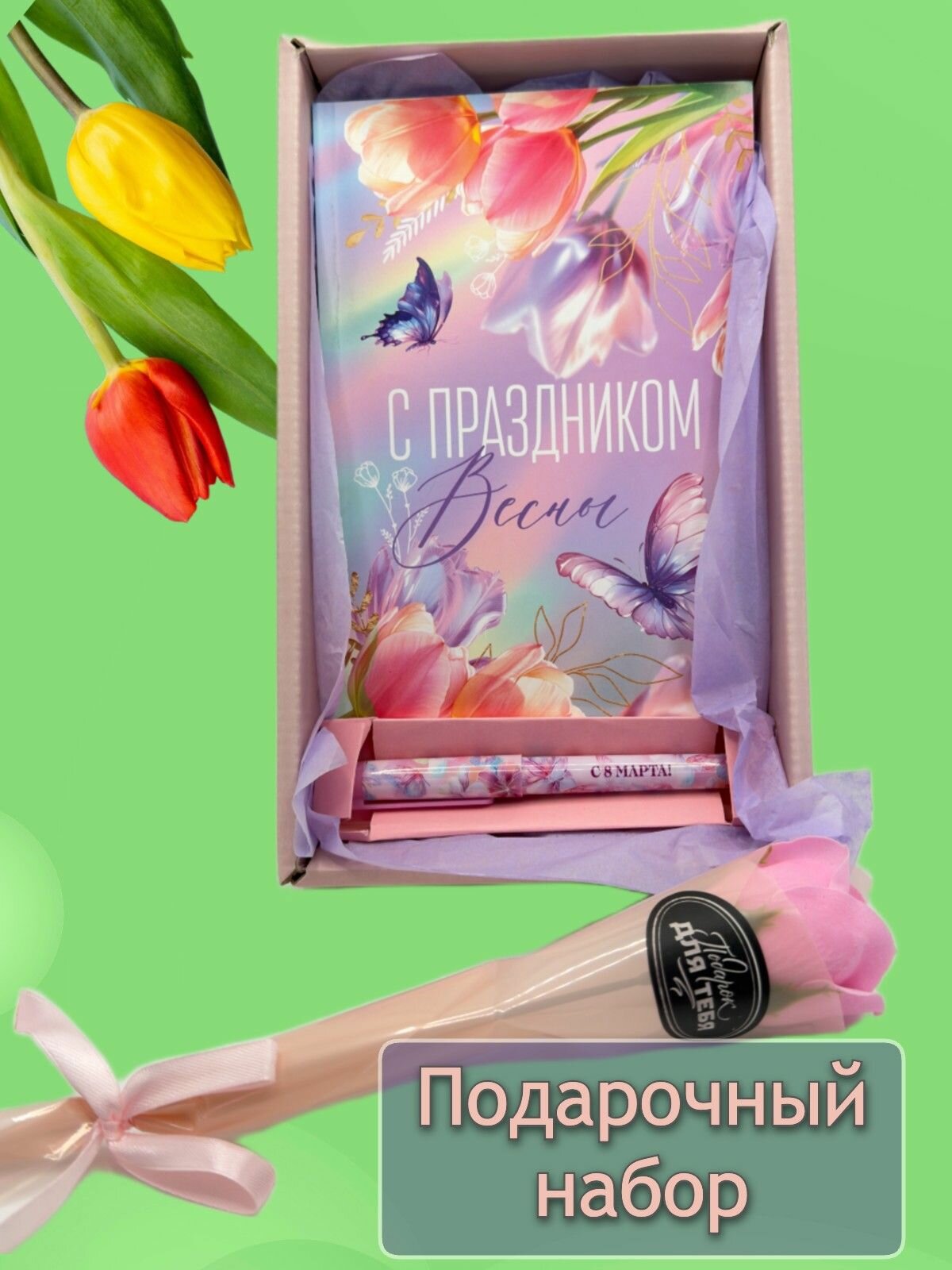 Подарочный набор, бокс для девушки, женщины, коллеге