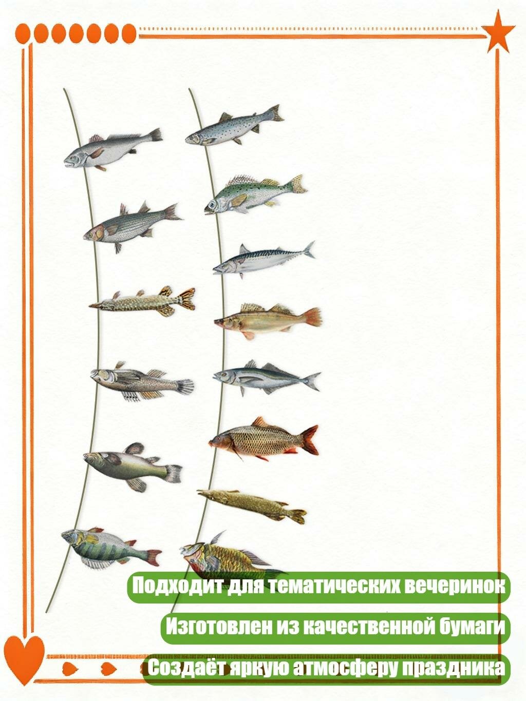 Рыбка-подвеска для вечеринки на тему рыбалки при выходе на пенсию