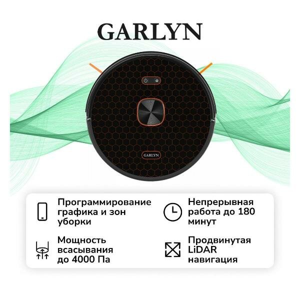 Робот-пылесос Garlyn SR-750