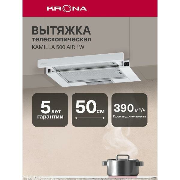 Вытяжка встраиваемая в шкаф Krona Kamilla 500 AIR 1W
