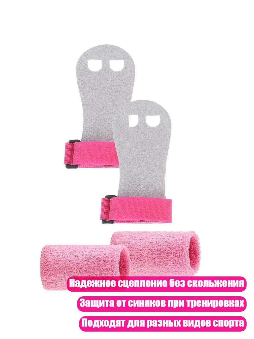 Детские перчатки-наладонники для тренировок, Розовый - S