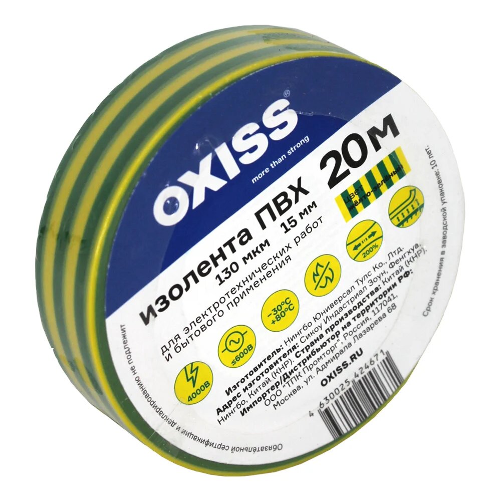 Изолента ПВХ Oxiss 130мкм 15мм х20м, жёлто-зеленая 4630025424497