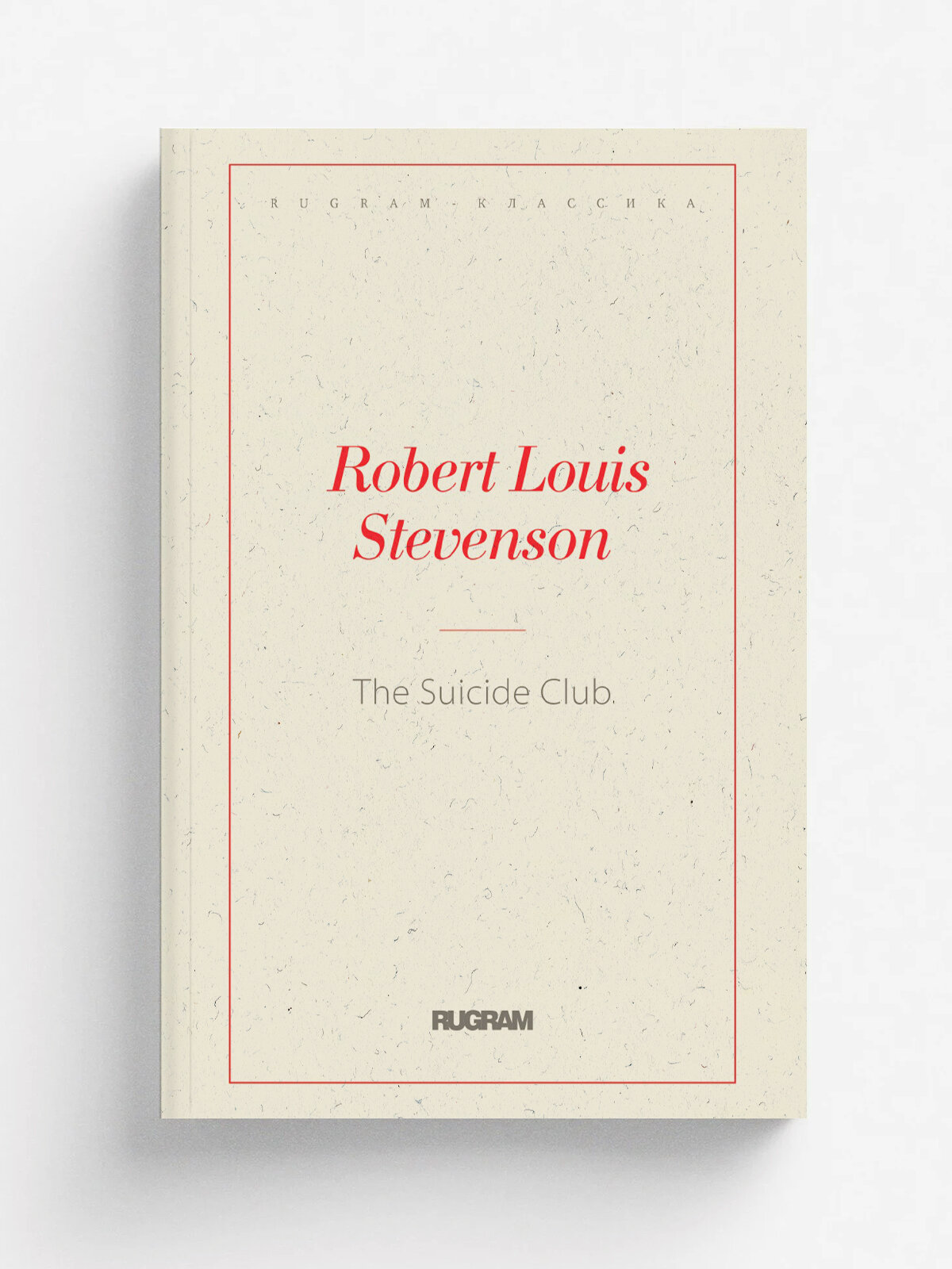 Клуб самоубийц (The Suicide Club)