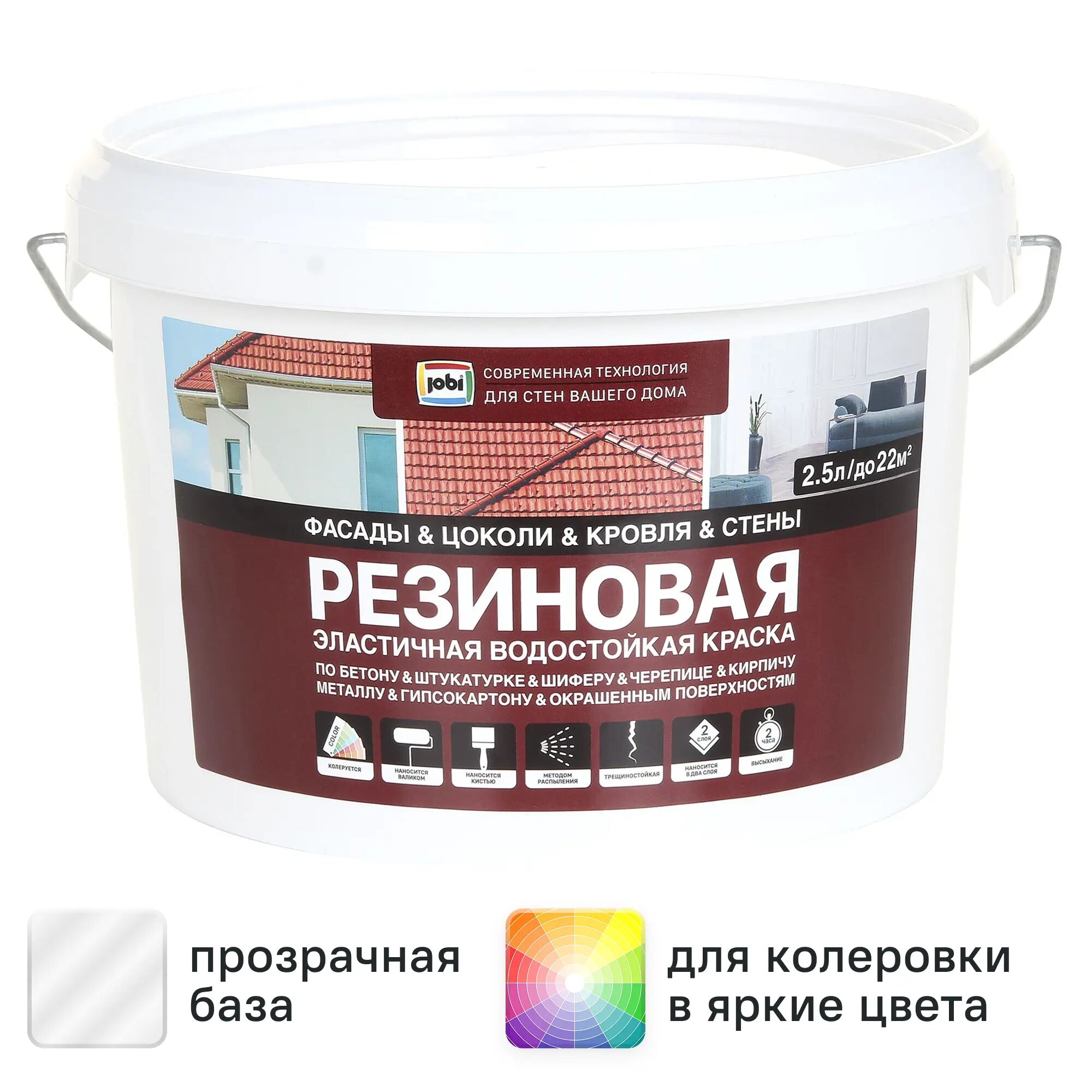Краска резиновая Jobi трещиностойкая матовая прозрачная база C 2.5 л