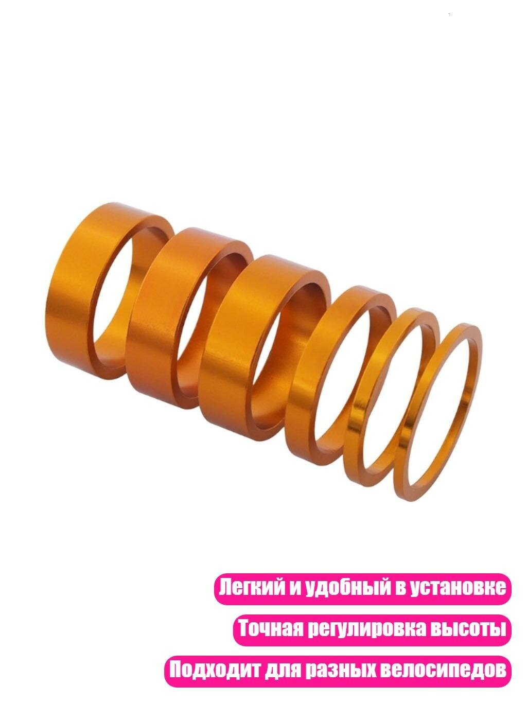 Алюминиевый дистанционный кольцо для рулевой колонки велосипеда, Золото