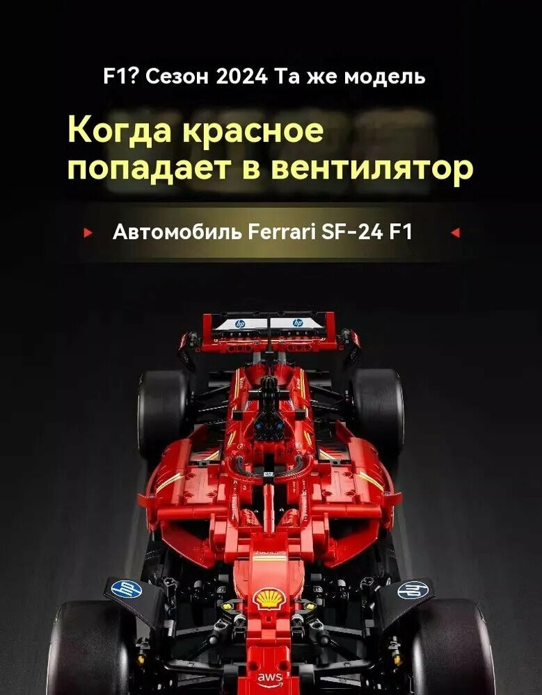 Конструктор Техник "Ferrari Daytona SP3" 3778 деталей (спортивная машина Феррари Дайтона, creator, модель racing спорткар, подарок для мальчиков)