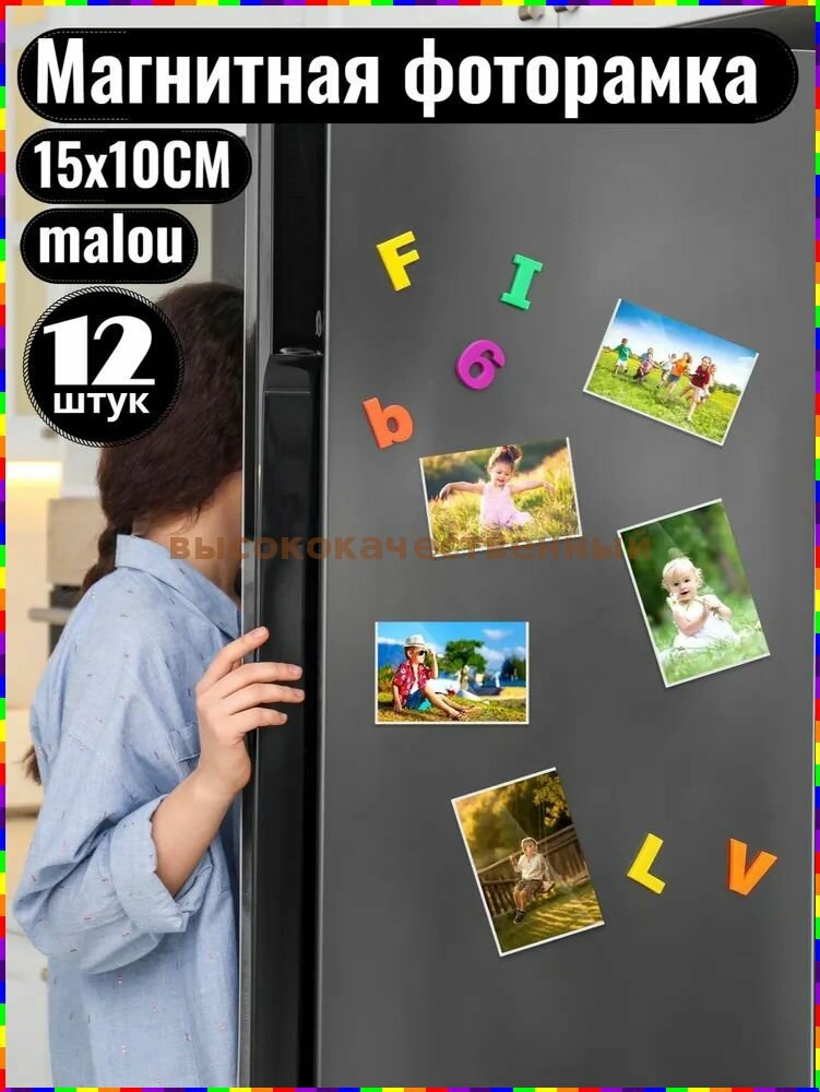 Фоторамка для 12 фотографий