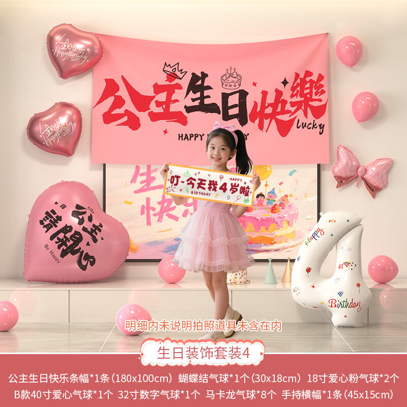 Украшения на 3-й день рождения для девочек, оформление детской комнаты, воздушные шары с цифрами, создание атмосферы, торжественная атмосфера, для использования в гостиной.