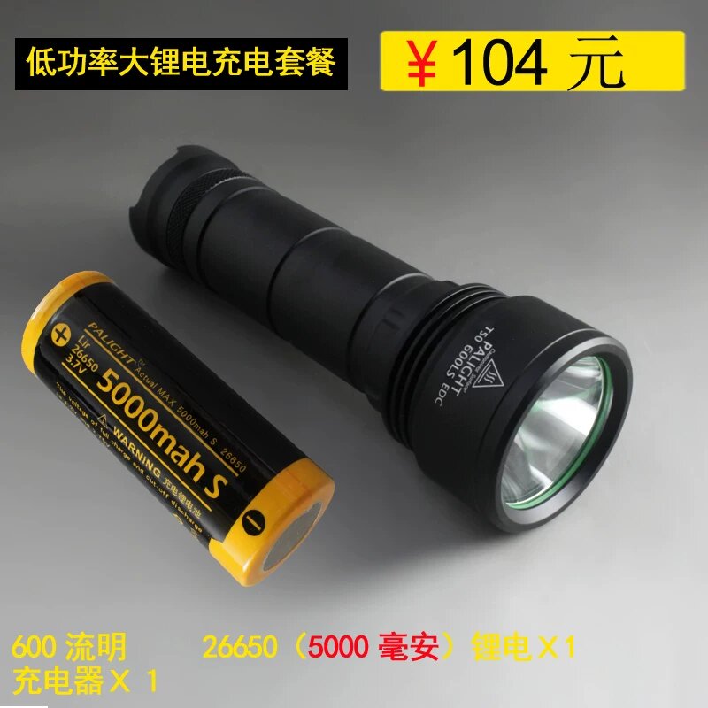 Низковольтный фонарь T50 LED с одной батареей 26650 перезаряжаемый для ночного катания и дома