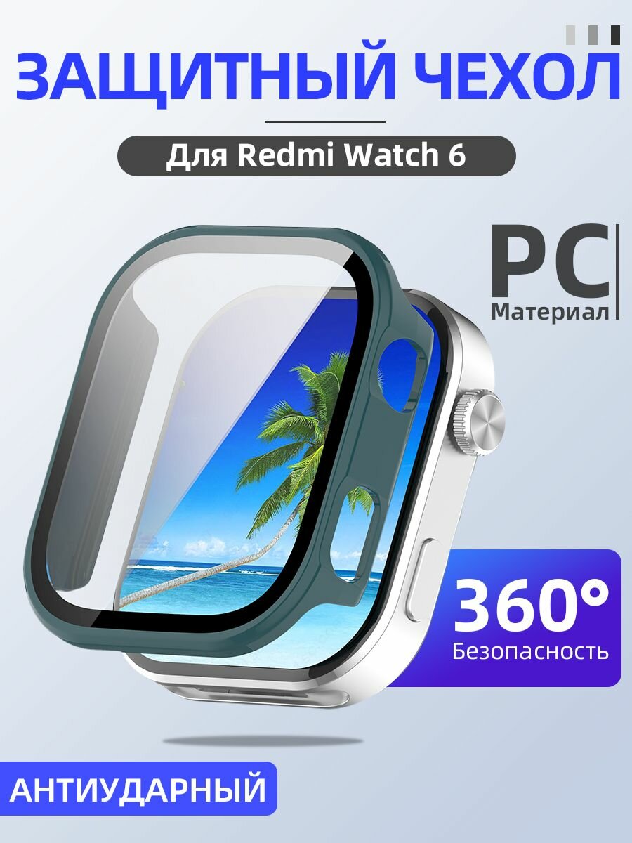 Зеленый чехол и пленка для Redmi Watch 6, комплект все в одном, противоцарапинный, легкий дизайн