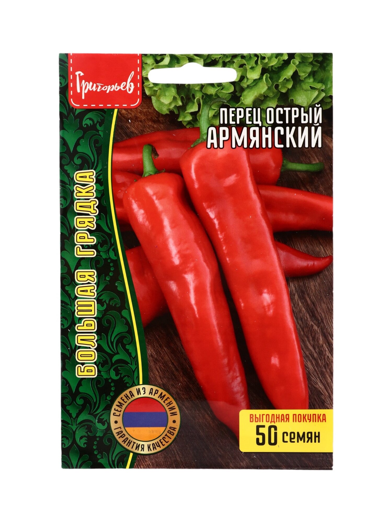 Семена Перец острый Армянский ВП 50 шт. 10967382