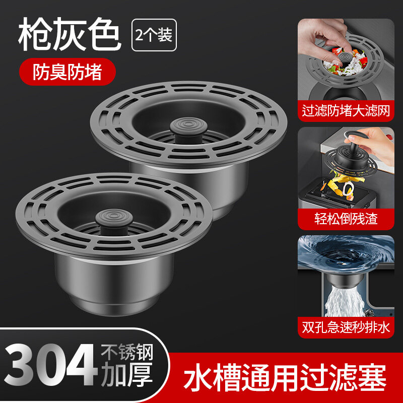 ⭐Сливной фильтр для кухни из нержавеющей стали, универсальный модель, пресс-тип, сливной фильтр, сетка для слива, пробка для слива⭐