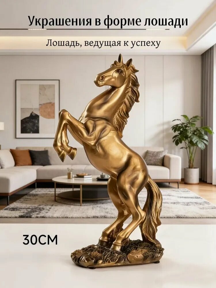 Фигурка декоративная золотой, высота 30 см, длина 8 см