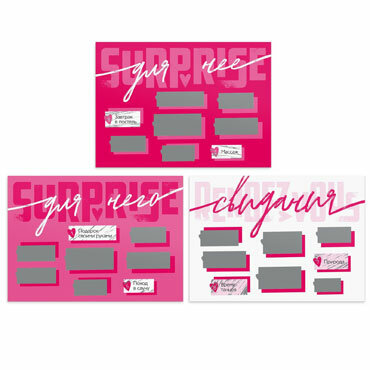 79138 Игра для пар «Я люблю тебя» со скретч-слоем. Эротическая игра для двоих