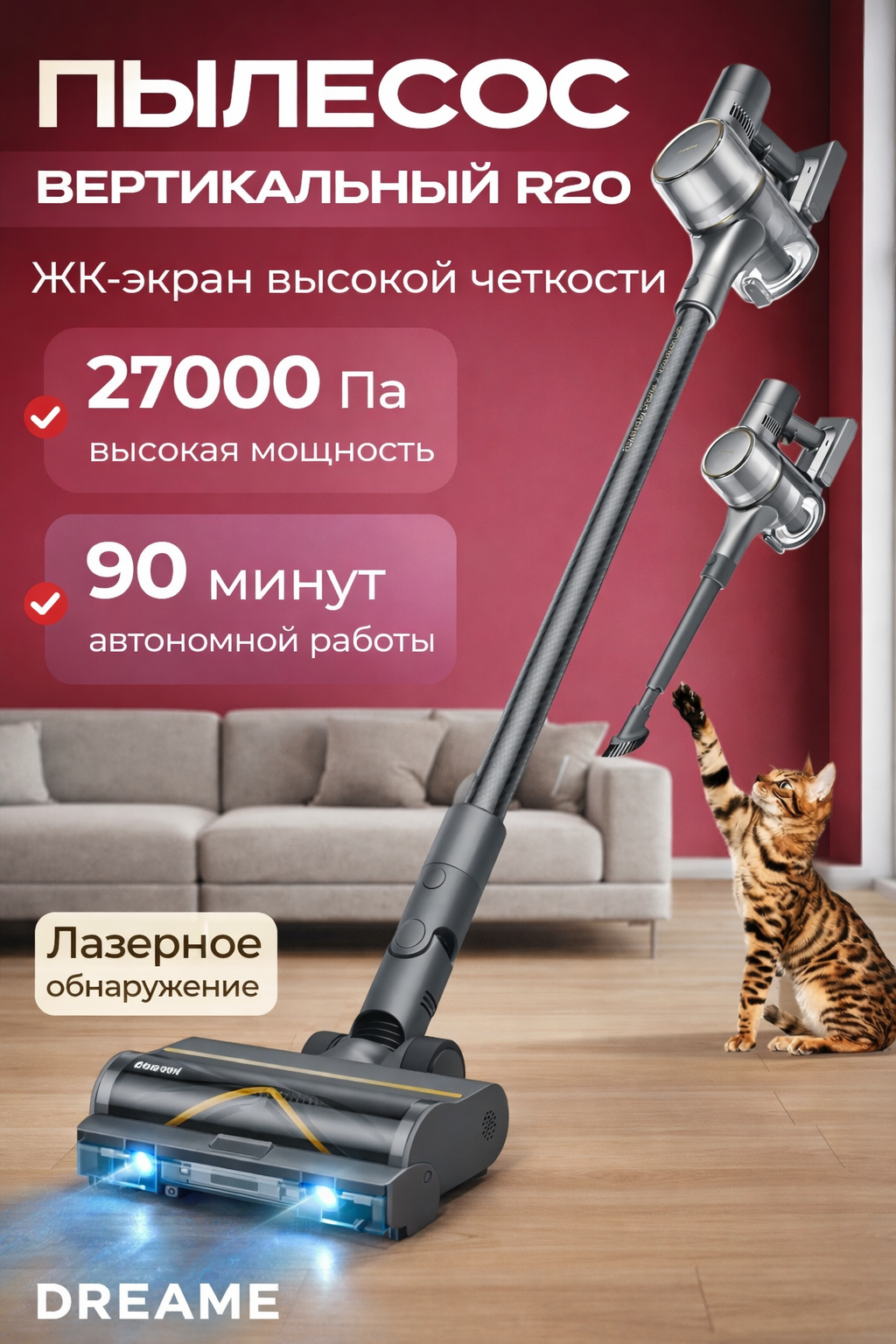 Пылесос вертикальный беспроводной Dreame R20, пылесос для дома, Серый (VTV97A)