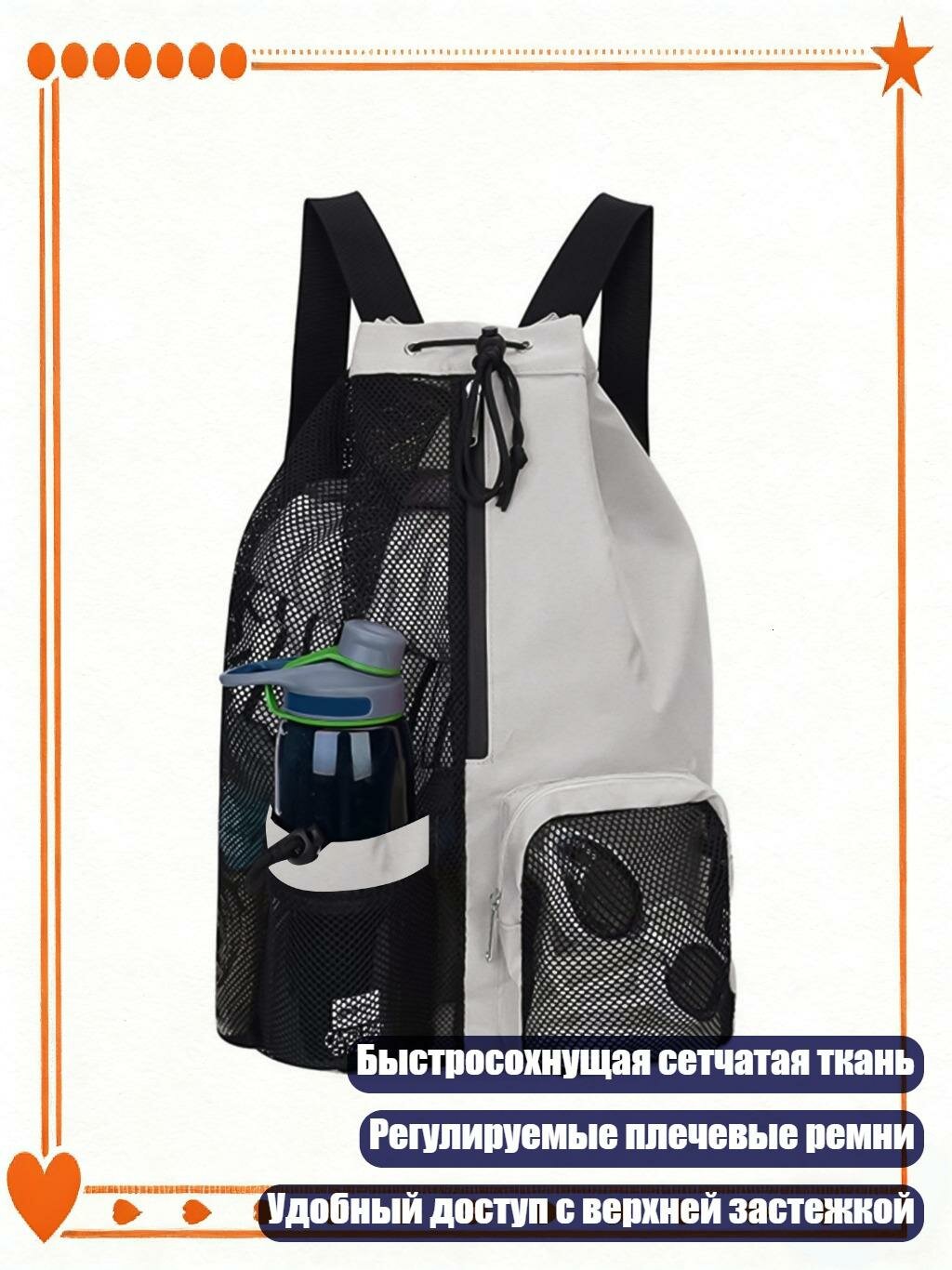 Сумка-мешок для плавания с отделением для мокрого, Серый цвет
